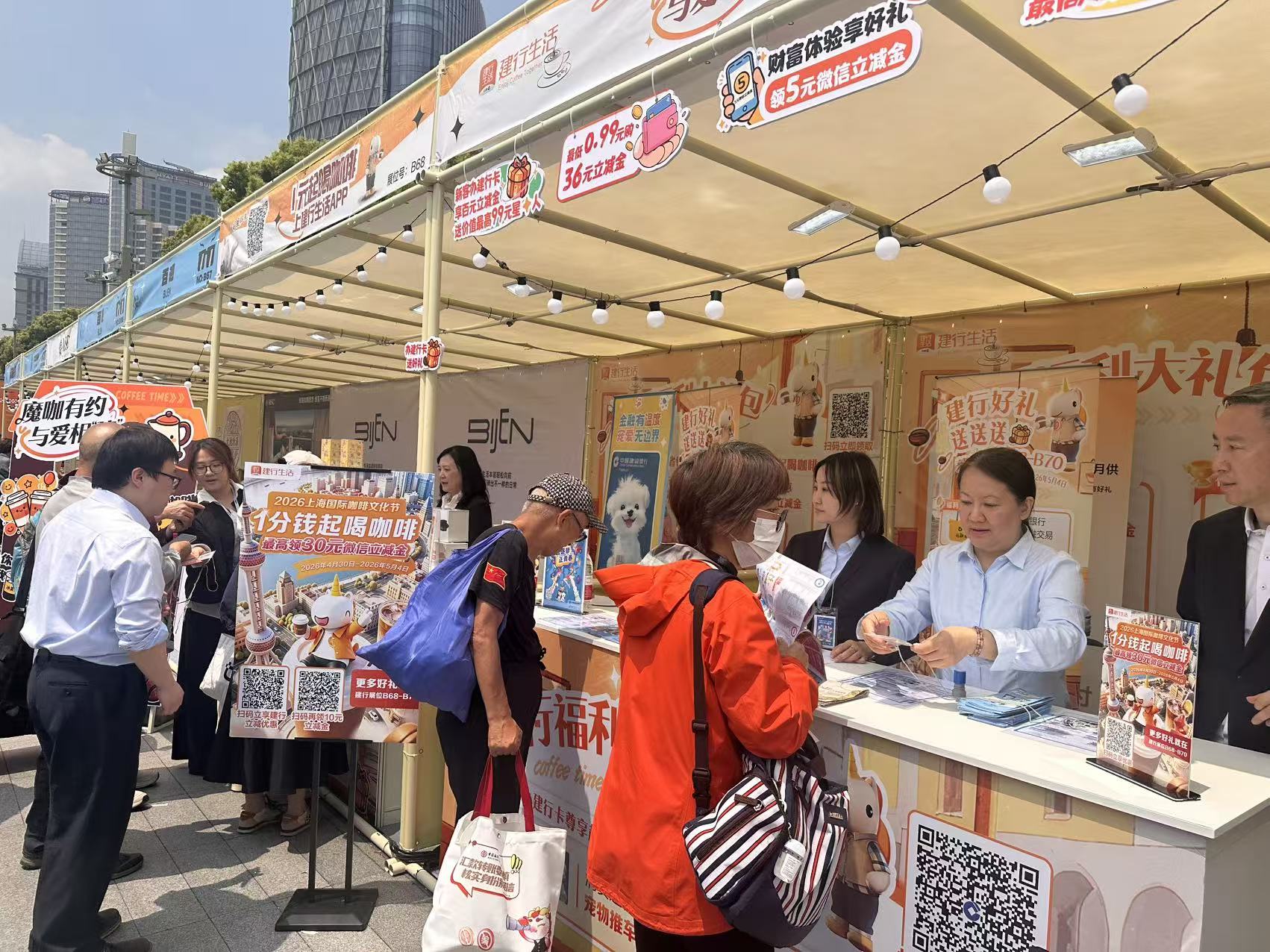 建行龙卡暖心相伴 助力第七届上海“五五购物节”焕新消费热潮 - 中国金融信息网